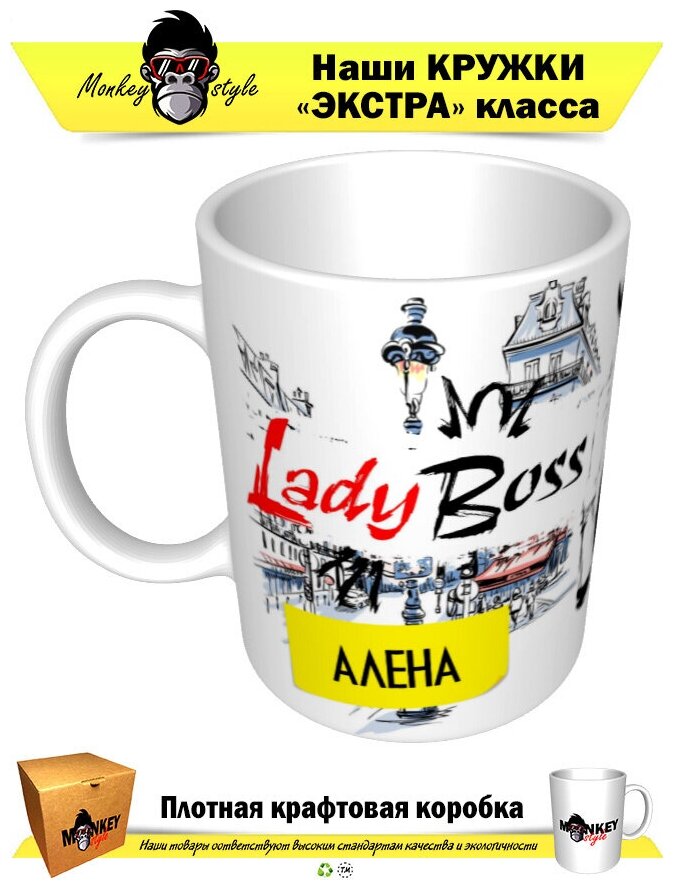 Lady Boss. Girl power. Алена