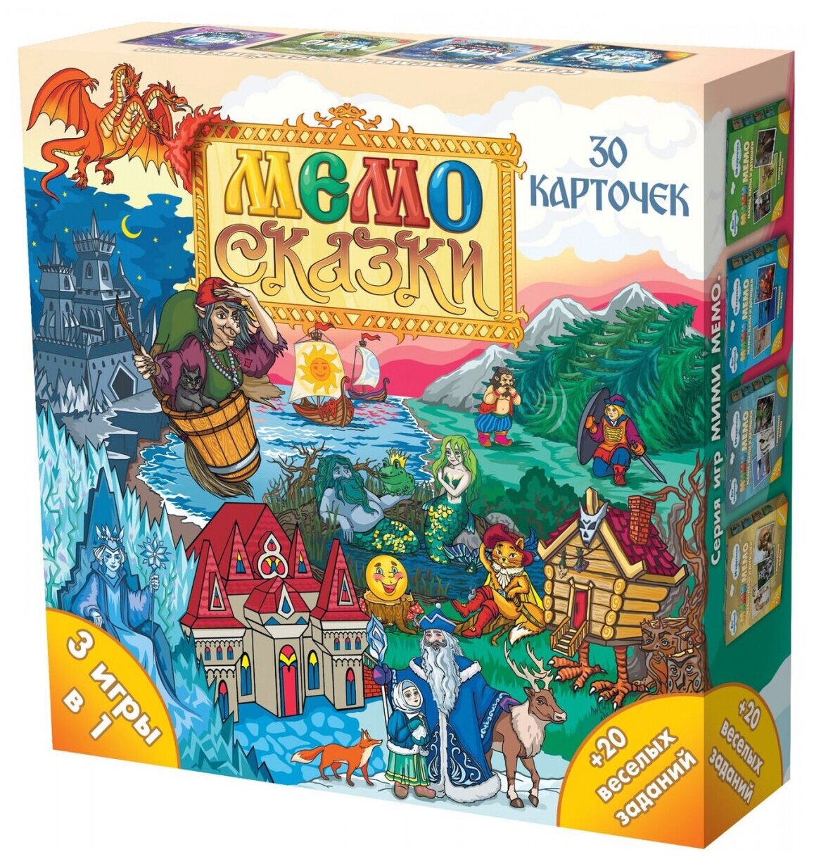 Карточная настольная игра "Мемо Сказки" 3 в 1 (30 карточек), возраст 3+