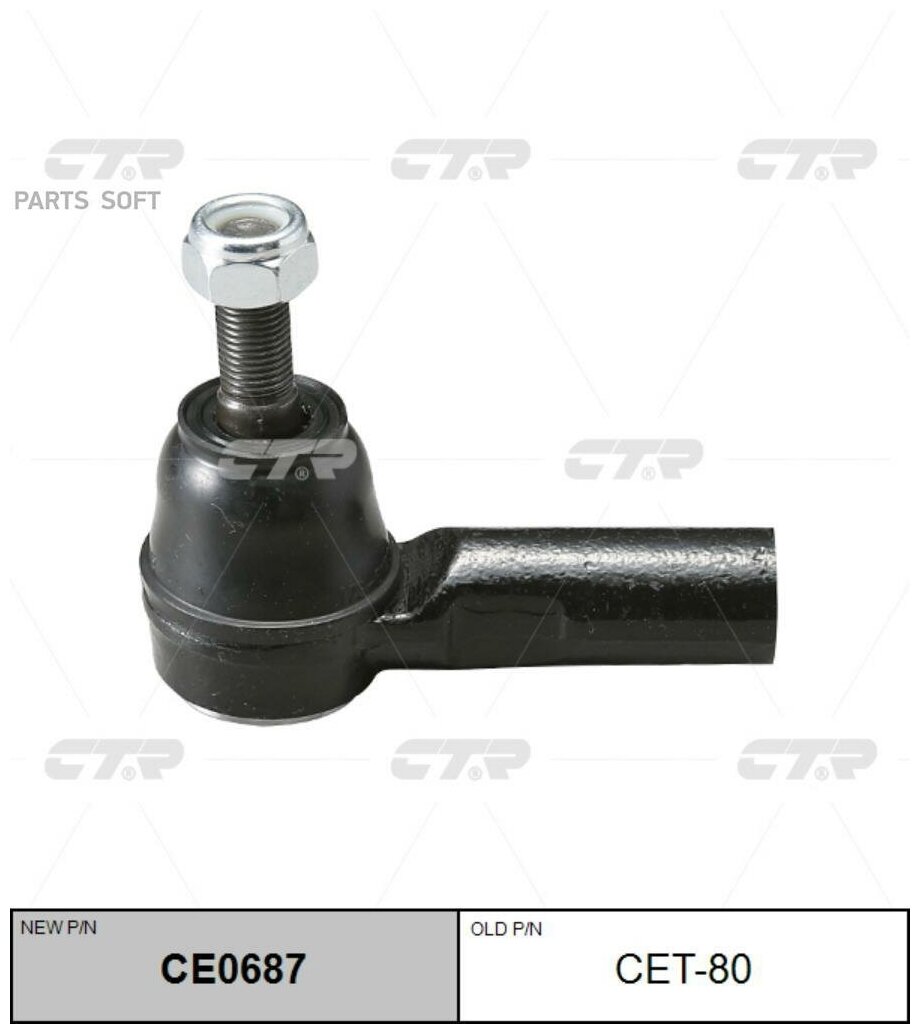 Наконечник рулевой тяги CTR CE0687 правый/левый