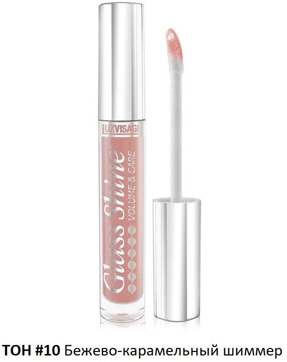 LUXVISAGE Блеск для губ Glass Shine тон 10