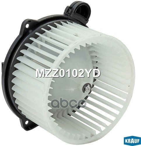MZZ0102YD Мотор печки c крыльчаткой Krauf арт. MZZ0102YD
