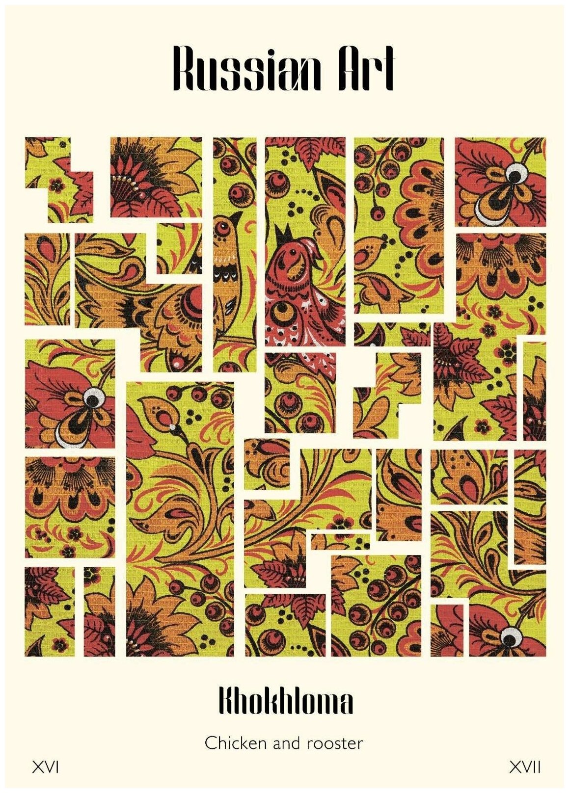 Постер / Плакат / Картина Хохлома - Курочка и петушок 60х90 см в подарочном тубусе