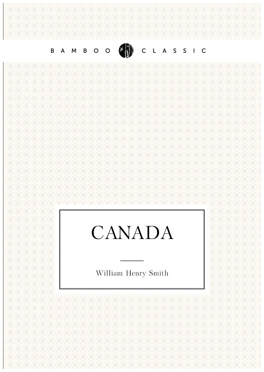 Canada | William Henry Smith | 1851 | Toronto : Maclear | Репринт — фото 1