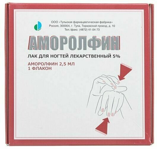 Аморолфин лак д/ ногтей лек. 5% фл. 2,5мл