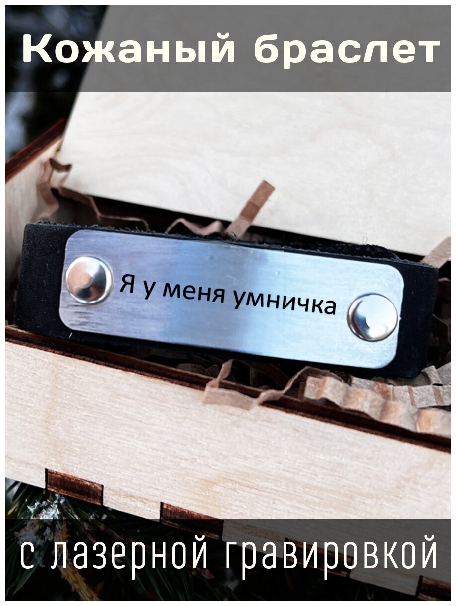Браслет