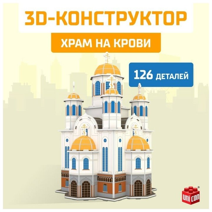 UNICON 3D Конструктор «Храм на Крови», 126 деталей