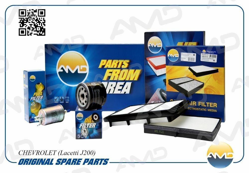 Комплект фильтров Chevrolet Lacetti 04- AMD (топливный, масляный, воздушный, салонный)