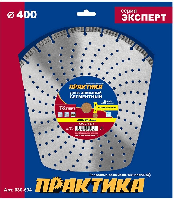 Диск алмазный турбосегментный ПРАКТИКА "Эксперт-Бетон" 400 х 25,4 мм, сегмент 10мм (1шт.) (030-634)