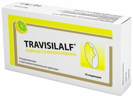 Трависилальф вкус лимона леденцы 2,5г 16шт