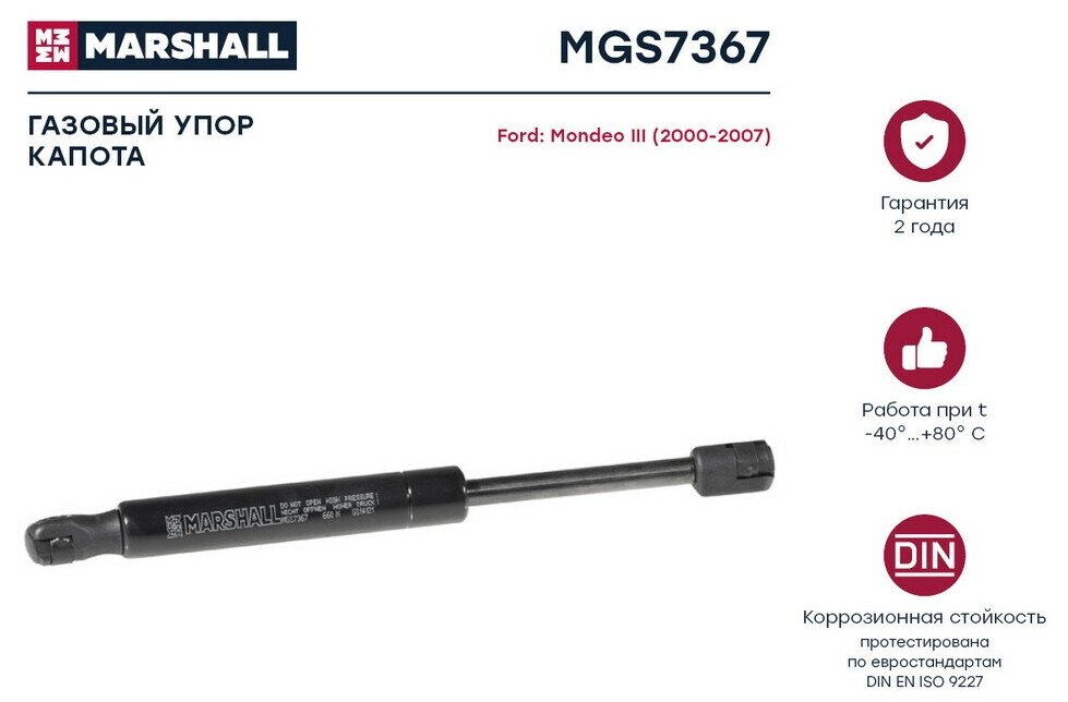 Газовый упор капота Ford Mondeo III (2000-2007) () Marshall MGS7367