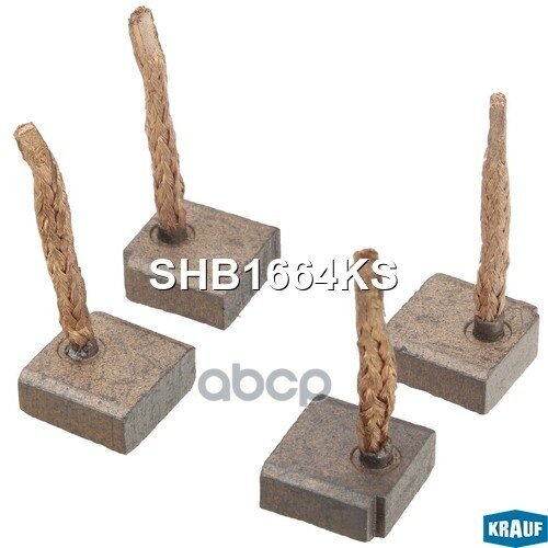 Щетки стартера Krauf арт. SHB1664KS