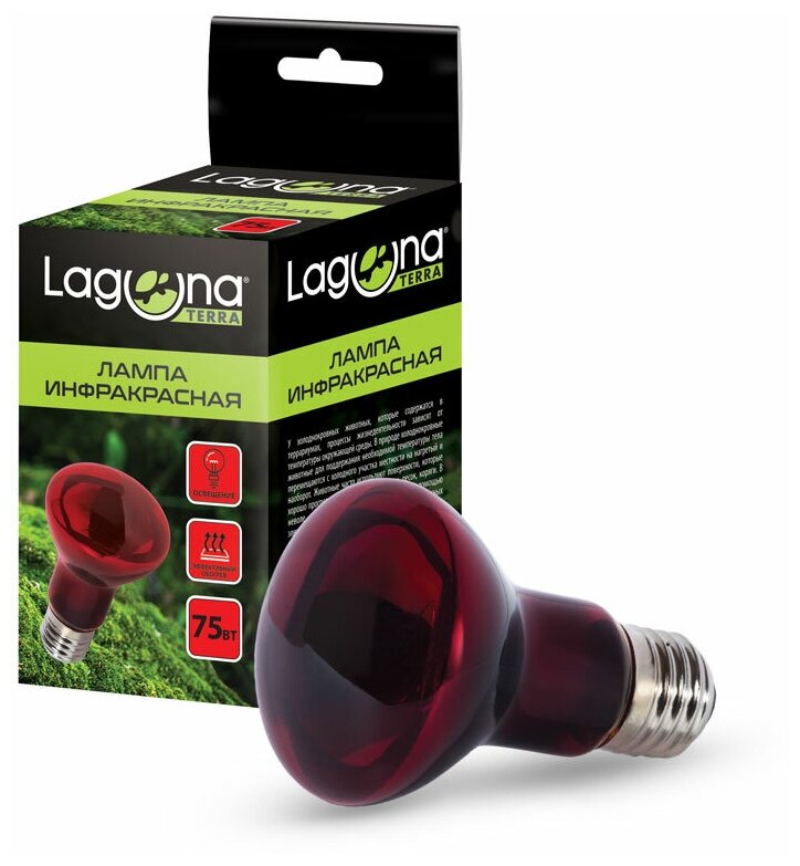 Лампа инфракрасная для террариума 75Вт, Laguna TERRA 83724030