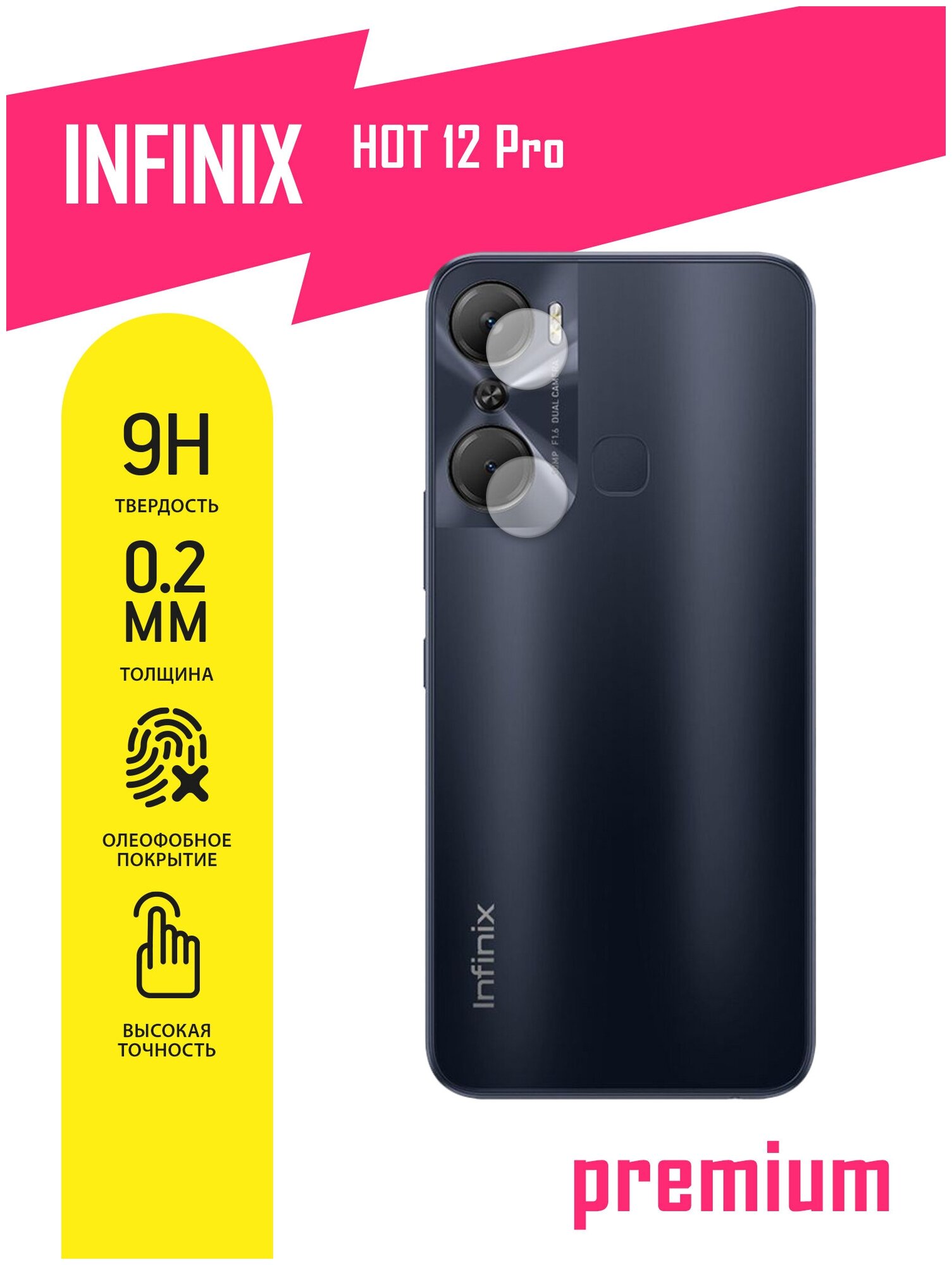 Защитное стекло для Infinix Hot 12 Pro, Инфиникс ХОТ 12 Про только на камеру, гибридное (гибкое стекло), 2 шт, AKSPro