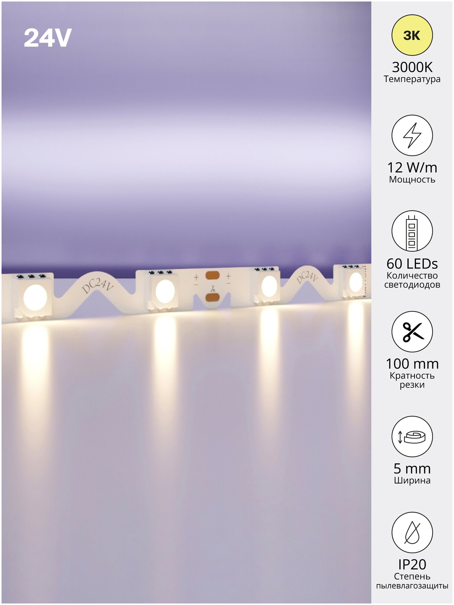 Светодиодная лента 24В Maytoni Led strip 20044, многоцветная, 300 светодиодов, 5 м