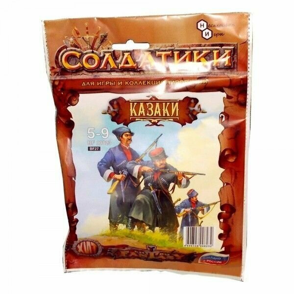 Набор солдатиков Технолог "Казаки", 5 фигур, сюжетно-ролевая игра, серый, пластик
