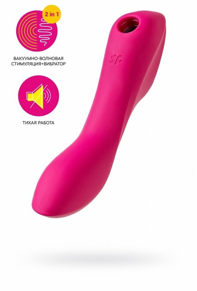 Вакуум-волновой бесконтактный стимулятор клитора Satisfyer Curvy Trinity 3 силикон красный
