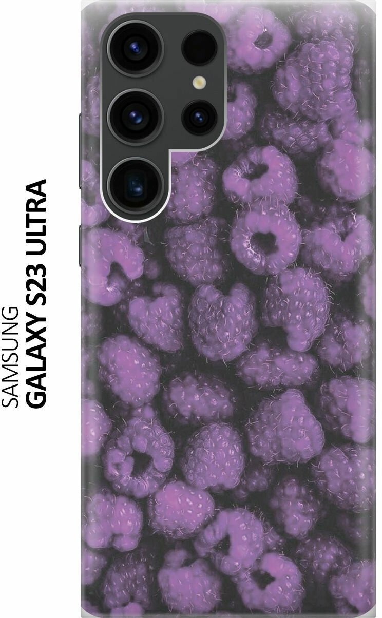 Силиконовый чехол Фиолетовая малина на Samsung Galaxy S23 Ultra / Самсунг С23 Ультра