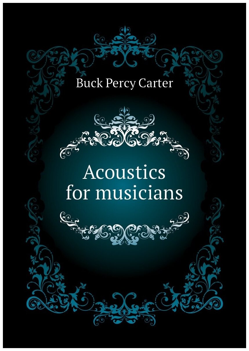 Acoustics for musicians — фото 1