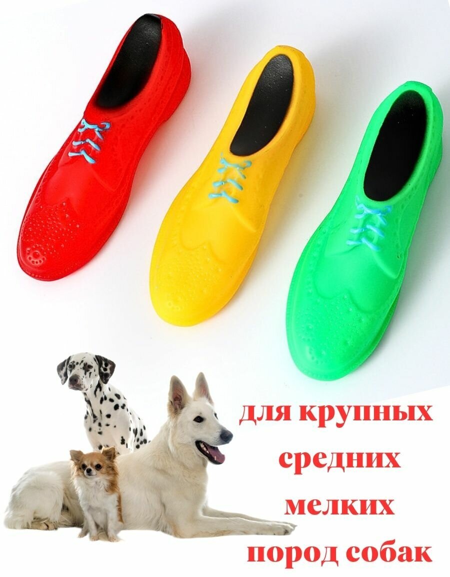 Игрушка для собак — фото 1