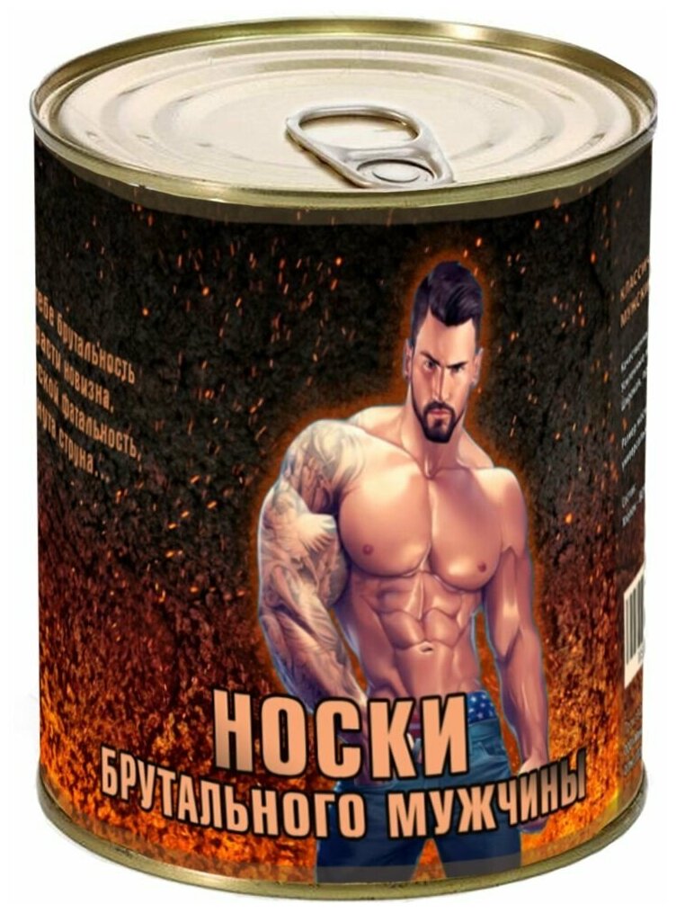 Носки