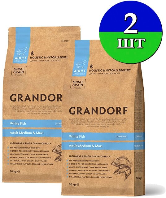 Сухой корм Grandorf White Fish для взрослых собак средних и крупных пород от 1 года с белой рыбой 20 кг (10 кг х 2 шт)