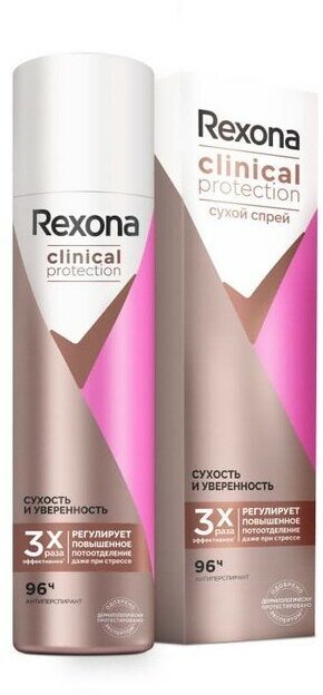Набор из 3 штук Антиперспирант-дезодорант спрей Rexona Сухость и уверенность Clinical Protection 150мл
