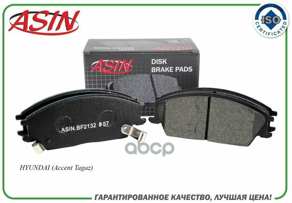 К-т дисков. тормоз. колодок ASIN арт. ASINBF2132
