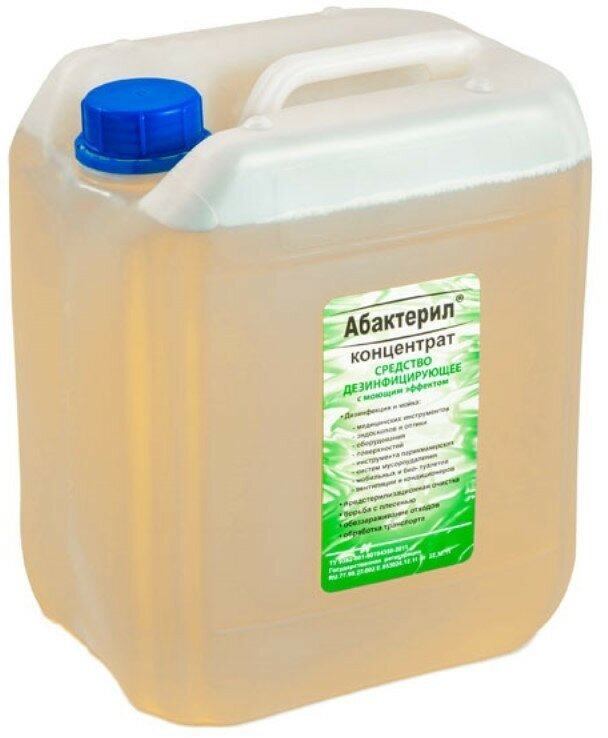 Дезсредство Абактерил 5,0 л (концентрат)