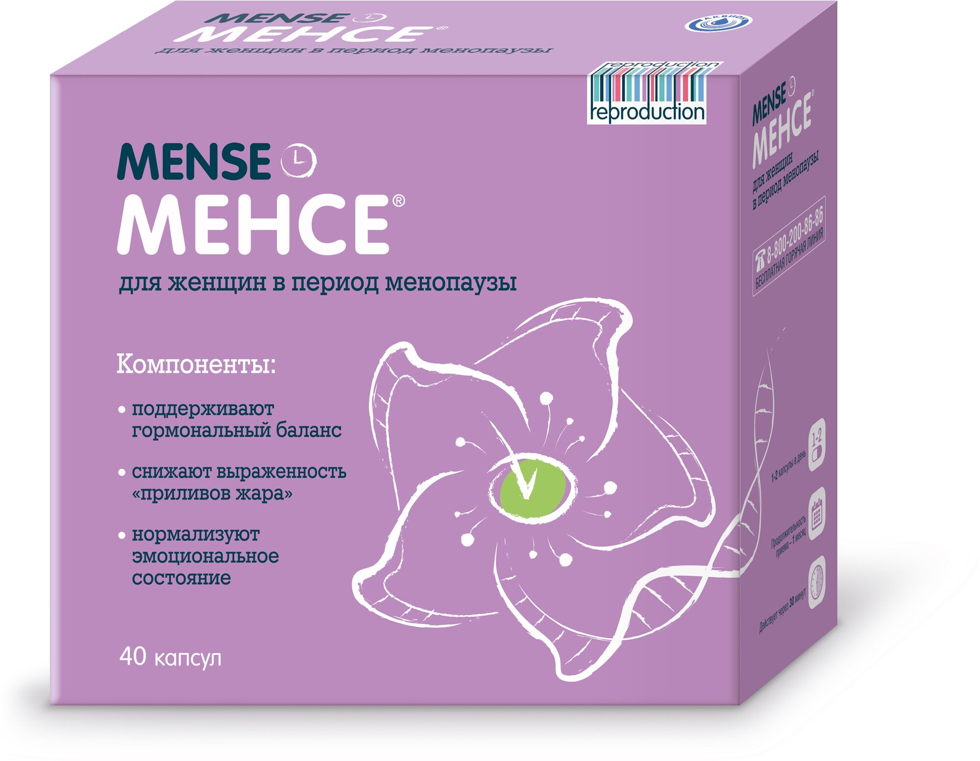 Менсе Капс.№40