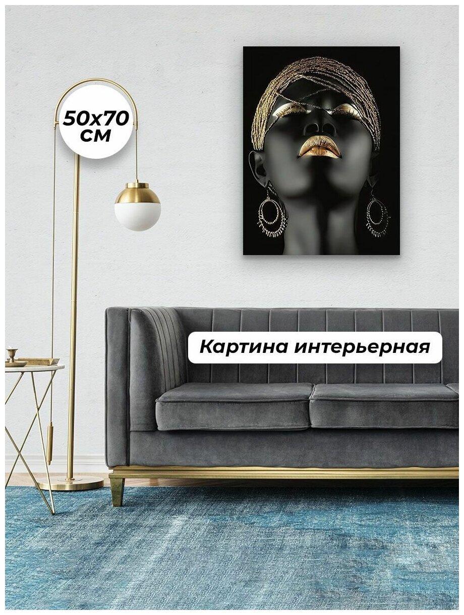 Картина интерьерная 50х70 см /Девушка Афро Лицо
