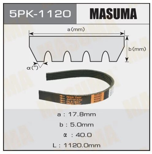 Ремень ручейковый MASUMA 5PK-1120, 5PK1120 MASUMA 5PK-1120