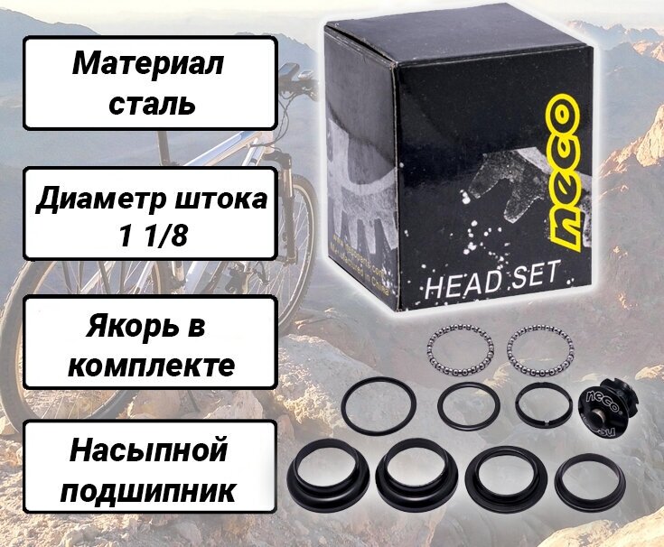 Набор рулевой колонки для велосипеда/самоката NECO H846, Steel, MTB, 22, 1-1/8" 34x30mm, Black
