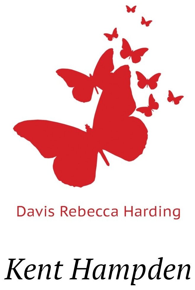 Kent Hampden | Davis Rebecca Harding | Репринт — фото 1