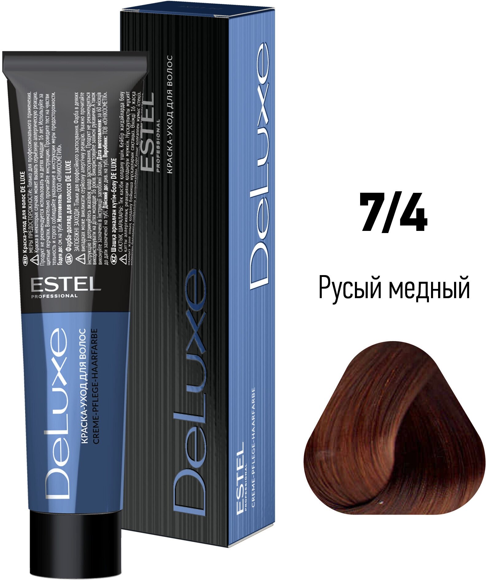 7/4 Русый медный De Luxe