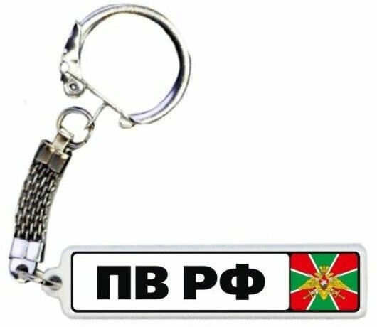 Брелок GOODbrelok