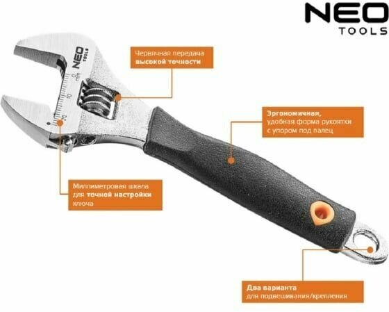 Разводной ключ NEO Tools 03-028