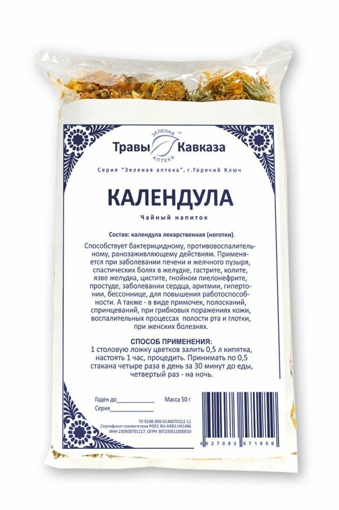 Календула (цвет), 50 гр.