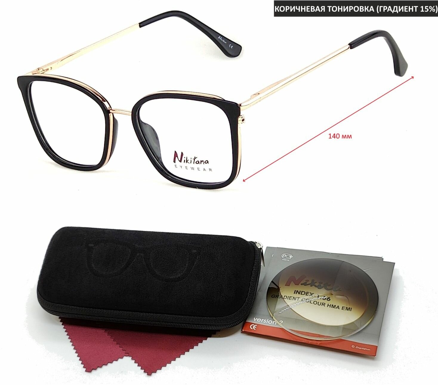 Тонированные очки с футляром-змейка NIKITANA мод. 60081 Цвет 1 с линзами NIKITA 1.56 GRADIENT BROWN, HMA/EMI -4.00 РЦ 60-62