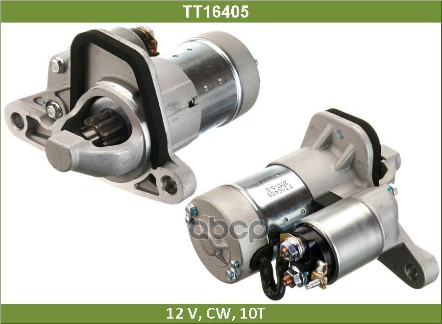 Стартер Tesla Technics арт. TT16405