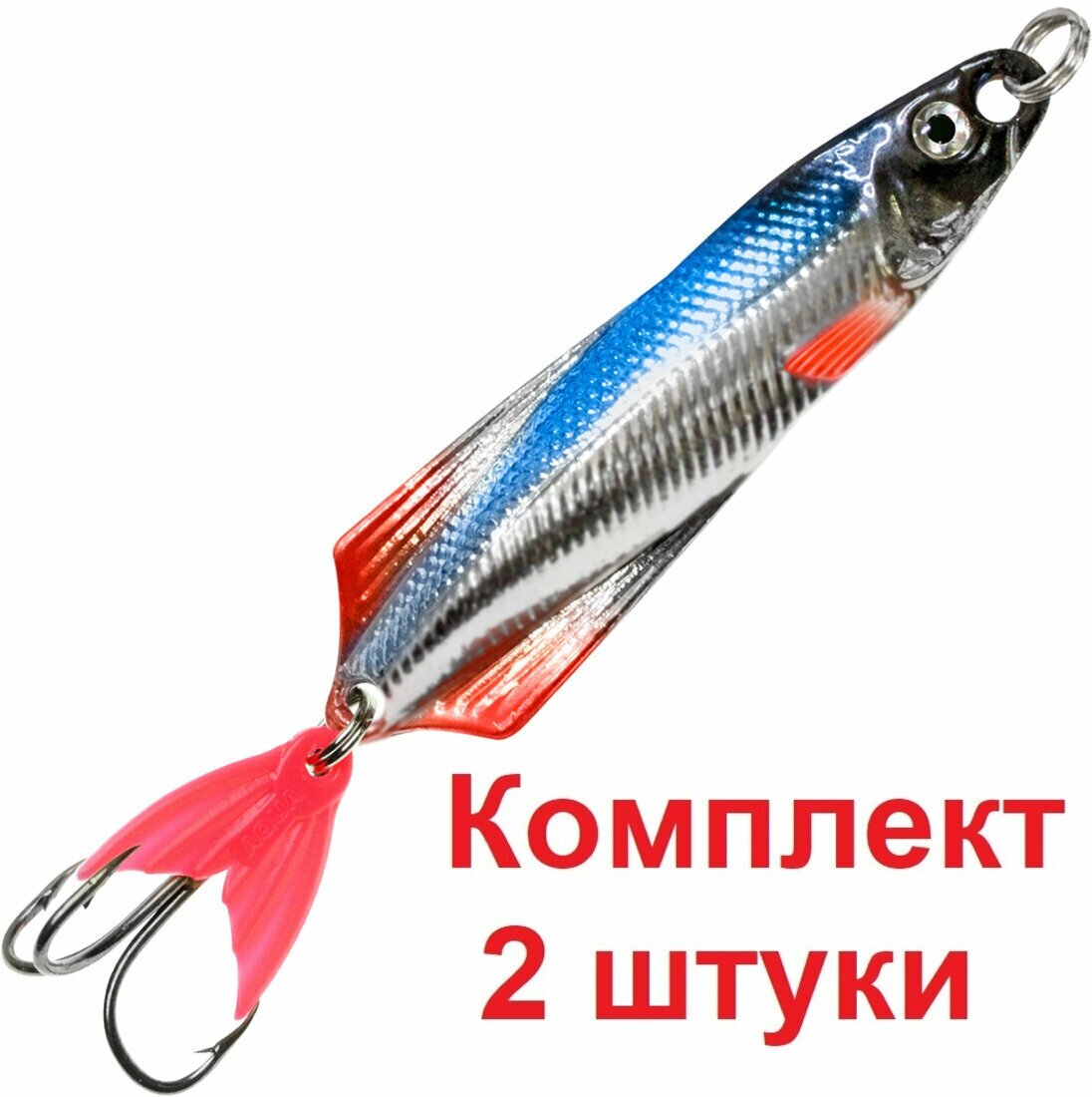 Блесна для рыбалки AQUA глюк 7,0g цвет 06 (серебро, золото, синий металлик), 2 штуки в комплекте