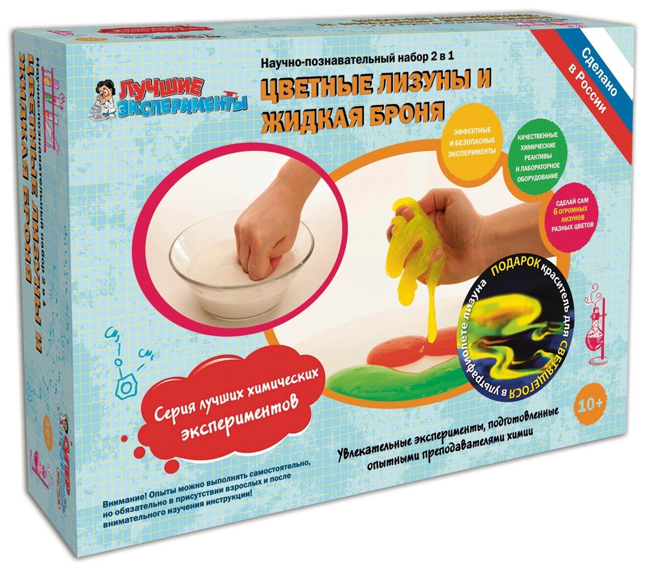 Цветные лизуны и Жидкая броня