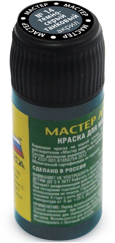 ZVEZDA Краска акриловая Мастер акрил 14-МАКР темно-серая танковая для моделирования