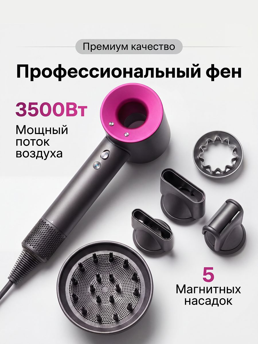 Фен для волос профессиональный 5 в 1 с насадками
