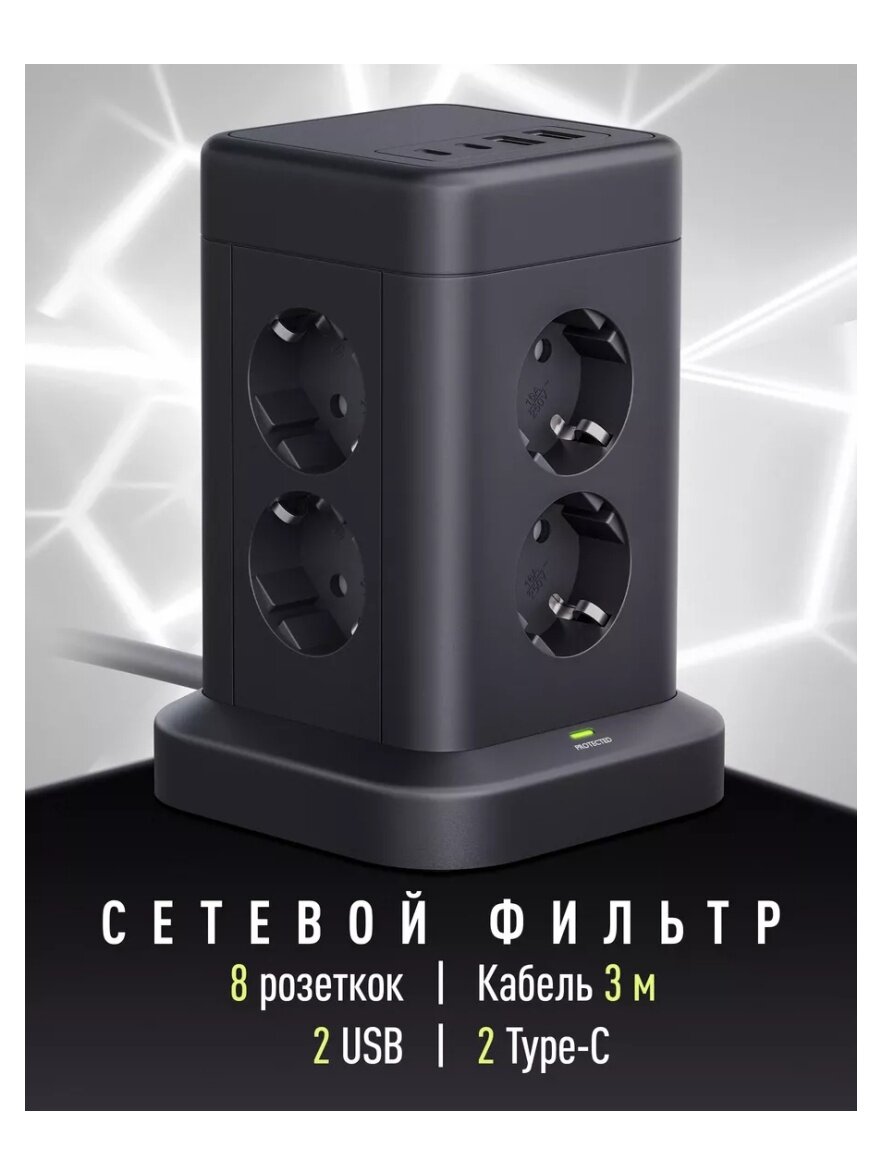 Сетевой фильтр Defender ILS 453 8 розеток, 2USB-A, 2USB-C 3.0 м черный