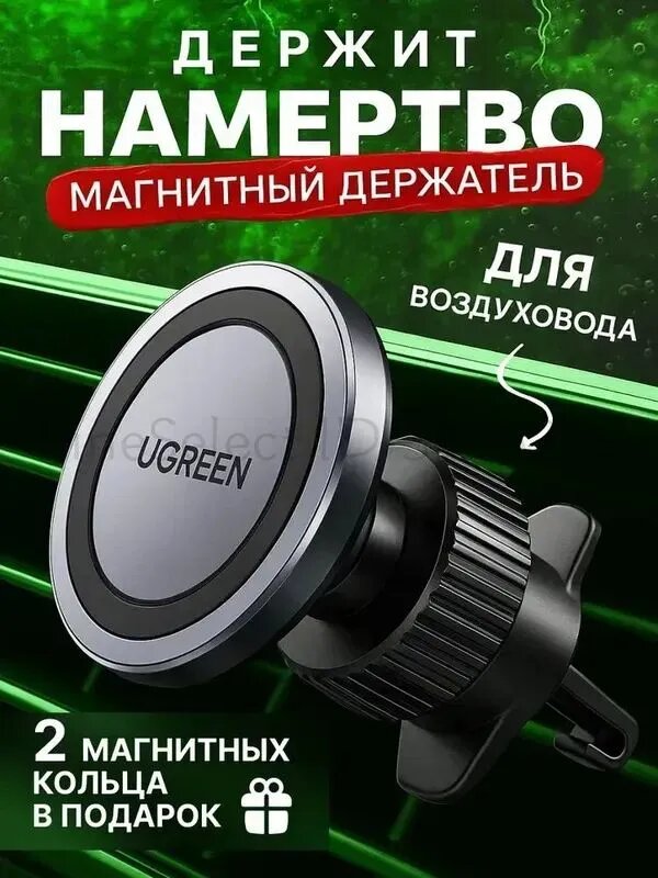 Держатель автомобильный, диагональ 6.7"