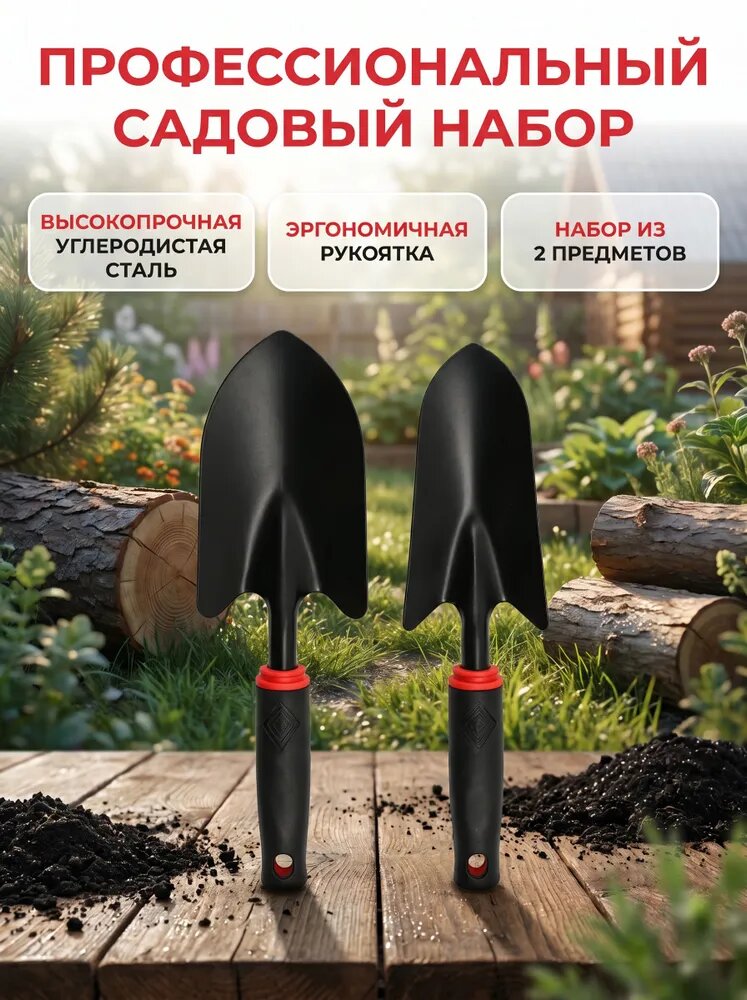 Совок садовый, Металл, рукоять Резина, 13 см