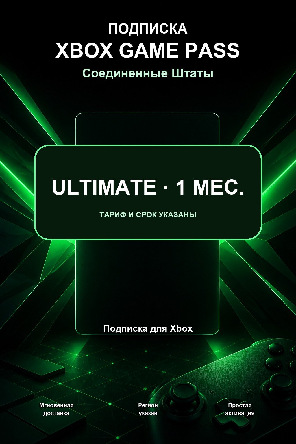 Подписка Xbox Game Pass на 1 Month Xbox Game Pass Ultimate | США | Цифровой код