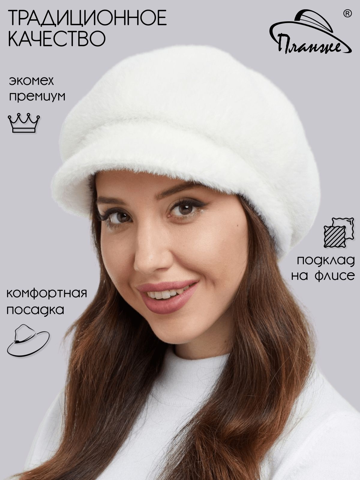 Кепка для женщин