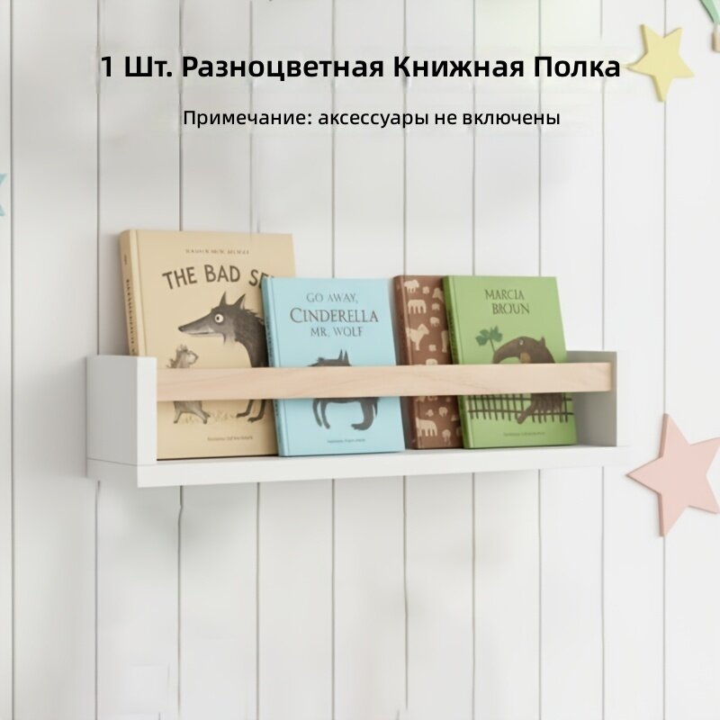 Настенная плавающая полка из массива дерева, 1 шт, смешанный цвет, винтажный дизайн, многоотсекная для хранения книг, фотоальбомов и украшений