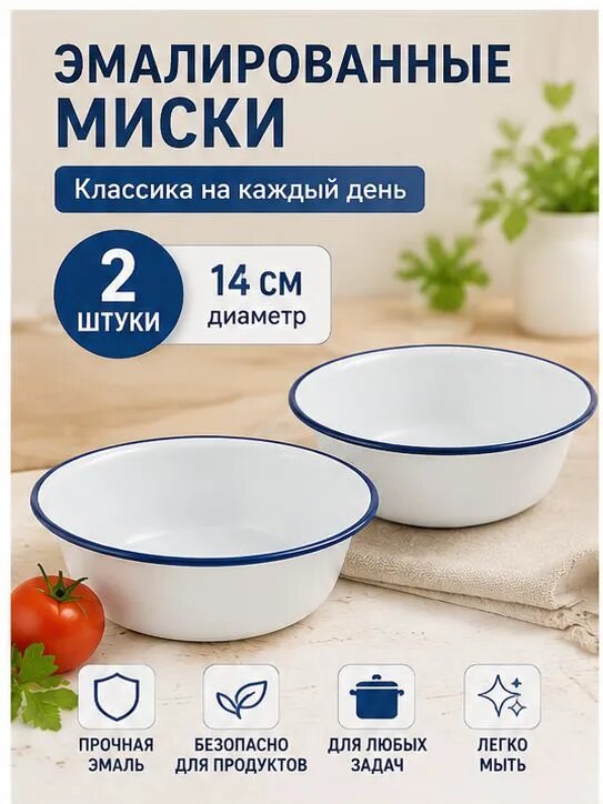 Миска 400 мл белый